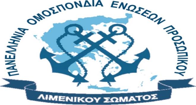 Εργασία πέραν του πενθημέρου - Π.Ο.Ε.Π.Λ.Σ.