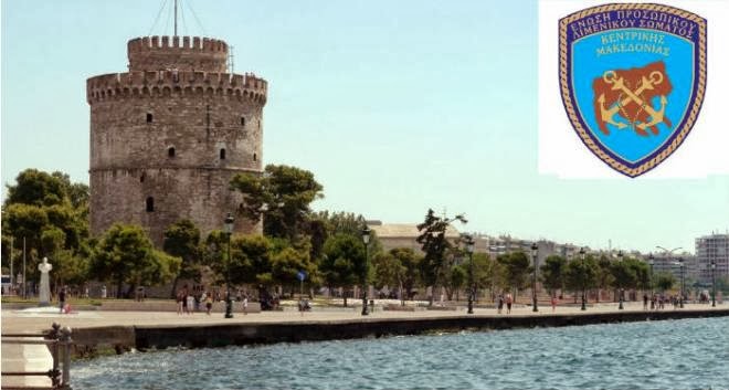 Καλλικράτης – Οργανικές δώστε λύσεις - Π.Ο.Ε.Π.Λ.Σ.