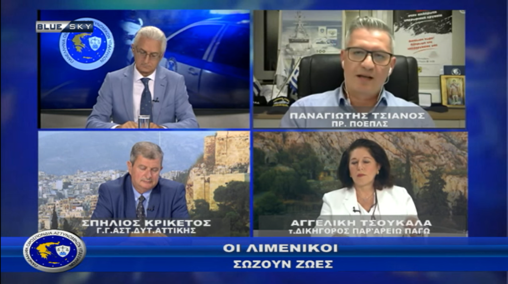 Πρόεδρος Π.Ο.Ε.Π.Λ.Σ.: "Οι Λιμενικοί σώζουν ζωές" - Π.Ο.Ε.Π.Λ.Σ.