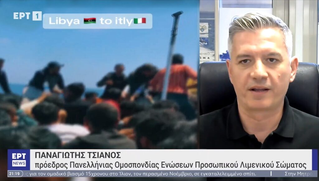 Ο Πρόεδρος της Π.Ο.Ε.Π.Λ.Σ. στο Κεντρικό Δελτίο Ειδήσεων της ΕΡΤ1 - Π.Ο ...