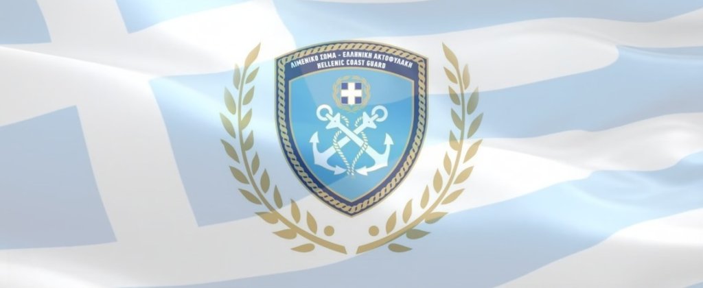 Τακτικές μεταθέσεις έτους 2024 - Επιθυμία μετάθεσης στελεχών Λ.Σ. - ΕΛ ...
