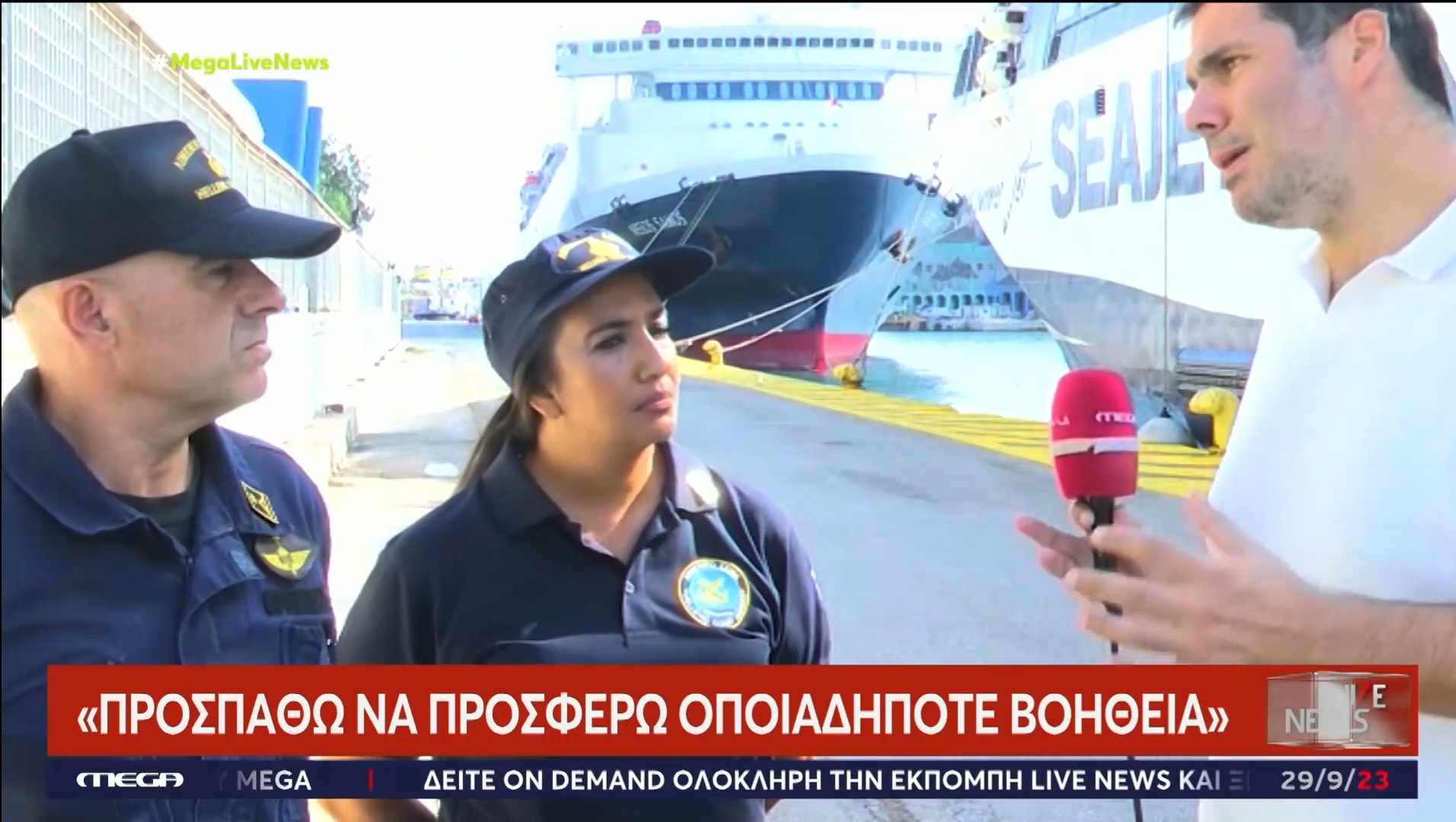 Τι λένε οι Λιμενικοί που έσωσαν τους ναύτες που έπεσαν στο λιμάνι του ...