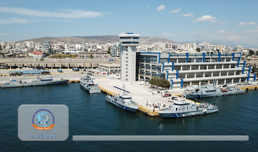 Όλες οι μεταβολές στους Κανονισμούς Οργανικών Θέσεων προσωπικού Λ.Σ.-ΕΛ ...