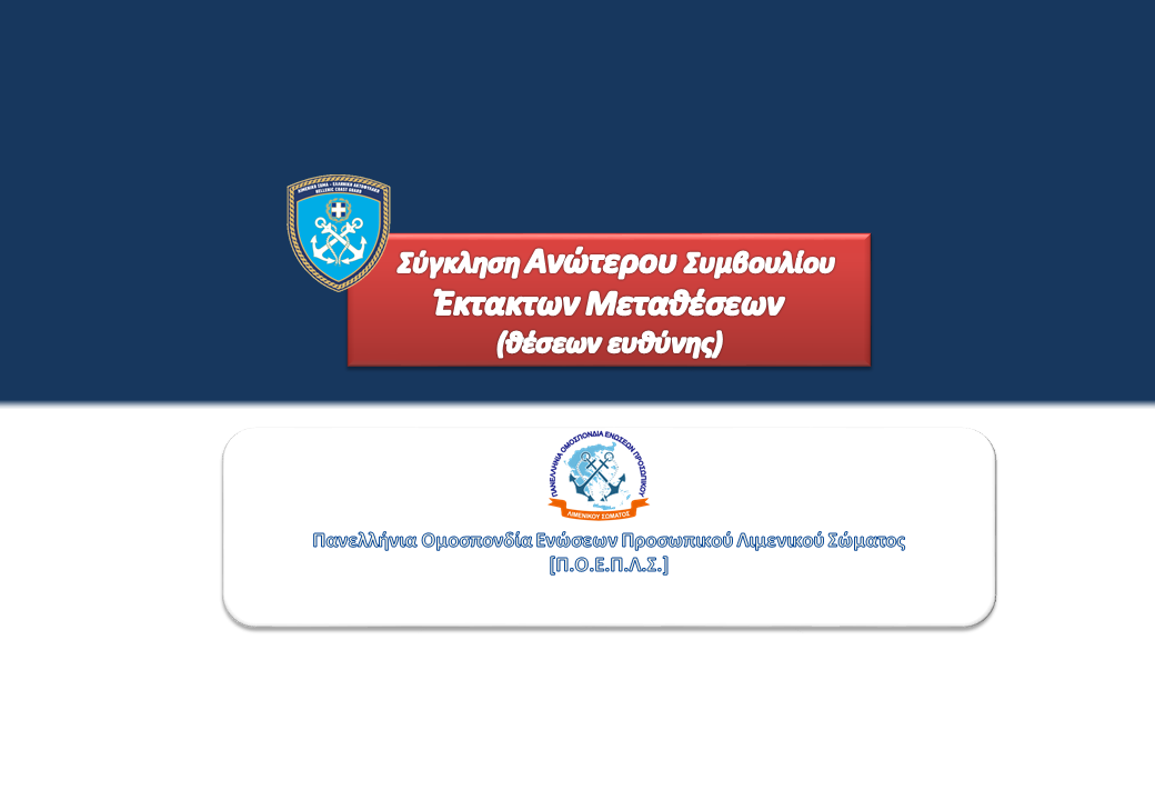 Μεγαλειώδης η συγκέντρωση στη Θεσσαλονίκη - Π.Ο.Ε.Π.Λ.Σ.