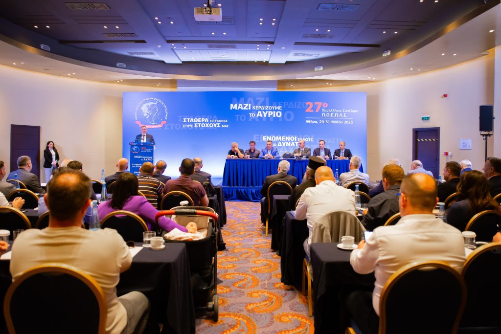 Εργασίες 27ου Πανελλήνιου Συνεδρίου Π.Ο.Ε.Π.Λ.Σ. - Π.Ο.Ε.Π.Λ.Σ.